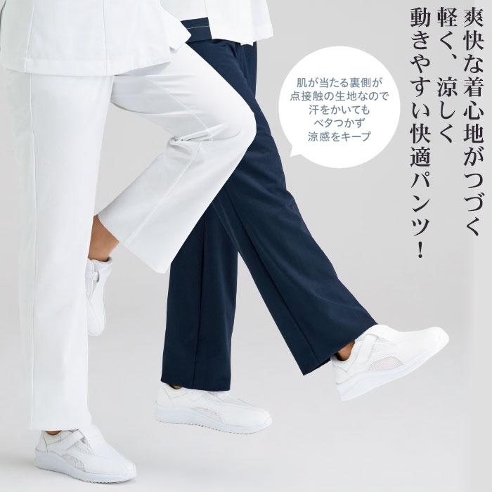 MONTBLANC（モンブラン） ナースパンツ 住商モンブラン 白衣 医療 スクラブパンツ MB002 男女兼用 メンズ レディース ナース ...