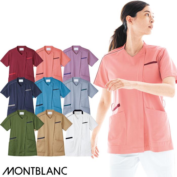 MONTBLANC（ユニフォーム） スクラブ 前開き 住商モンブラン 白衣 医療 涼しい MS003 男女兼用 メンズ レディース ナース ...