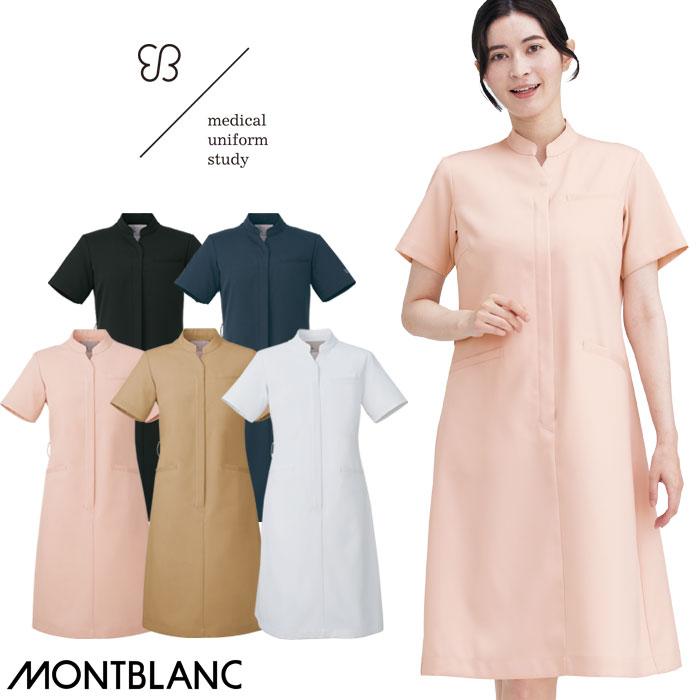 MONTBLANC（ユニフォーム） uka ウカ ワンピース 医療 白衣 レディース UM401 住商モンブラン おしゃれ ナース クリニック 美容 サロン 歯科 制服 ユニフォーム : ビズ ...