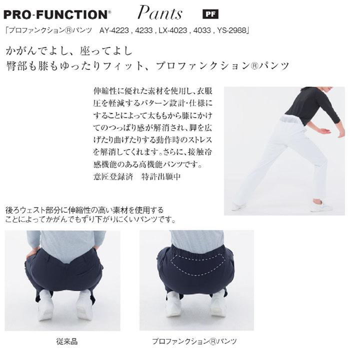 ナガイレーベン ナースパンツ スクラブパンツ 白衣 医療 AY4223 LX4023 男女兼用 メンズ レディース ナースウェア 病院 クリニック : ビズタイム - 通販 - Yahoo ...