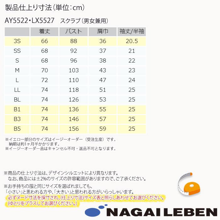 ナガイレーベン スクラブ 前開き 白衣 医療 AY5522 LX5527 男女兼用 メンズ レディース ナースウェア 病院 クリニック おしゃれ : ビズタイム - 通販 - Yahoo!ショッピング