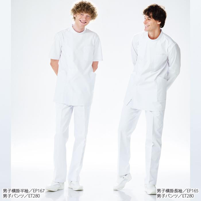 ナガイレーベン ケーシー 白衣 医療 EP167 メンズ 半袖 ホワイト 横掛 ジャケット 男性 : m-nagai-ep167 : ビズタイム - 通販 - Yahoo!ショッピング