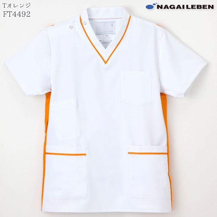 ナガイレーベン スクラブ FT4492 男女兼用 SS〜BL 3S〜B5 全5色 半袖 手術衣 ジャケット 女性 男性 制菌 制電 吸水 防汚 白衣 医療 Naway :m-nagai ...