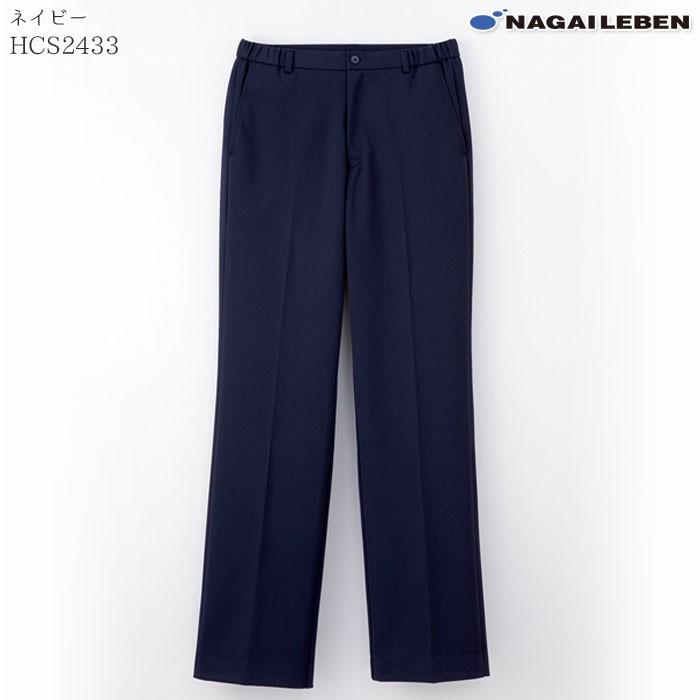 ナガイレーベン パンツ 白衣 医療 HCS2433 メンズ ネイビー ベージュ ストレート ズボン 男性 制菌 : ビズタイム - 通販 - Yahoo!ショッピング