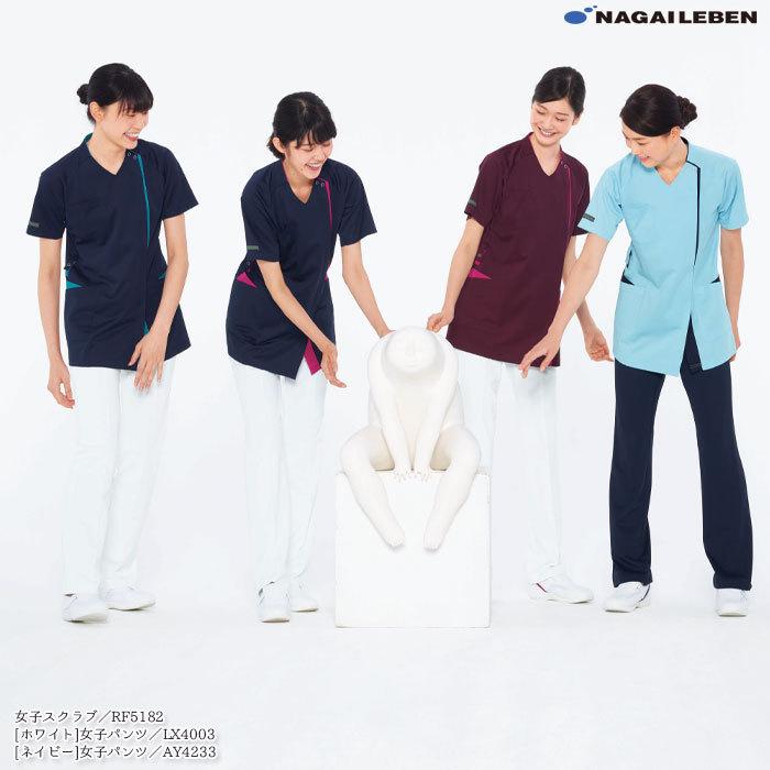 ナガイレーベン 女子スクラブ 白衣 医療 RF5182 レディース 半袖 手術衣 ジャケット 女性 制菌 : ビズタイム - 通販 ...