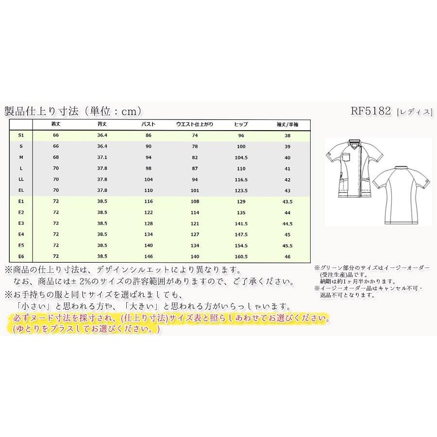 ナガイレーベン 女子スクラブ 白衣 医療 RF5182 レディース 半袖 手術衣 ジャケット 女性 制菌 : ビズタイム - 通販 ...