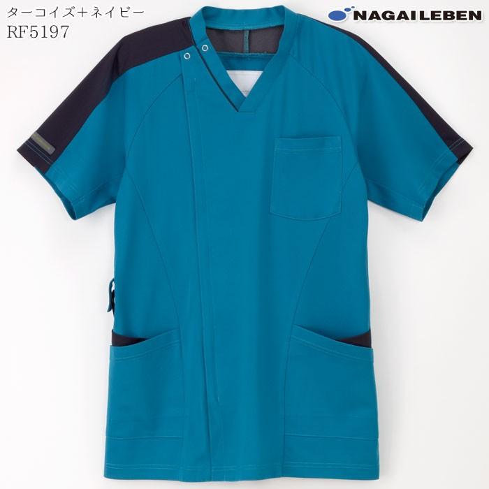 ナガイレーベン 男子スクラブ 白衣 医療 RF5197 メンズ 半袖 手術衣 ジャケット 男性 制菌 : ビズタイム - 通販 - Yahoo!ショッピング