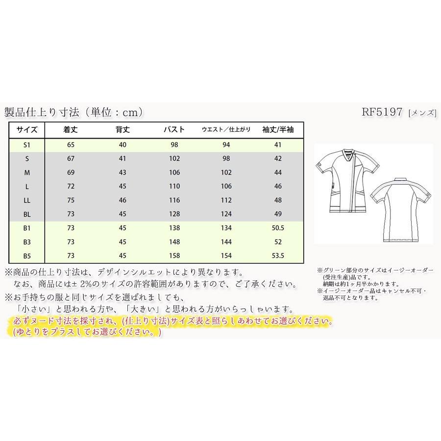 ナガイレーベン 男子スクラブ 白衣 医療 RF5197 メンズ 半袖 手術衣 ジャケット 男性 制菌 : ビズタイム - 通販 - Yahoo!ショッピング