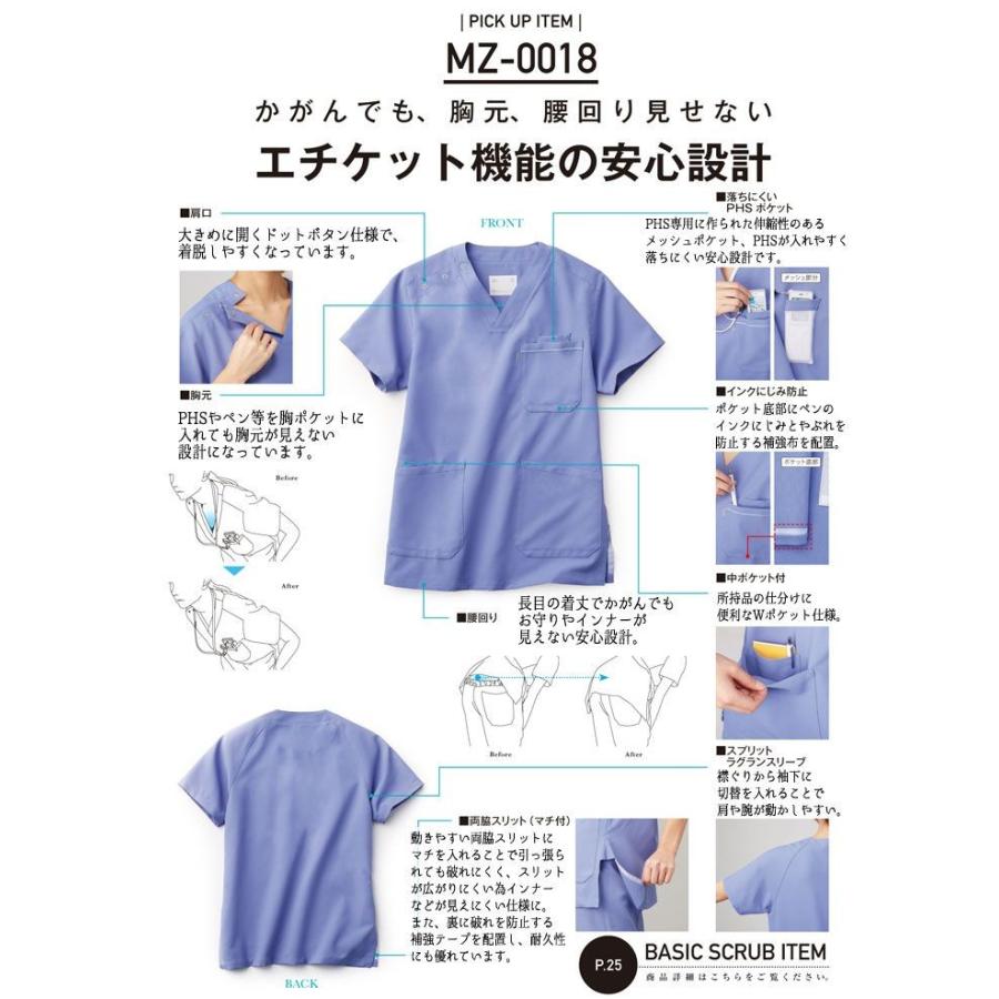 MIZUNO ミズノ スクラブ 医療 白衣 MZ-0018 SS〜5L 男女兼用 制菌 ナース服 おしゃれ : ビズタイム - 通販 - Yahoo!ショッピング