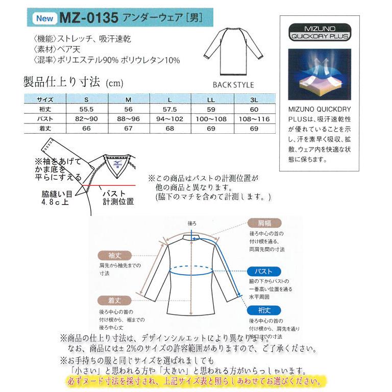 MIZUNO ミズノ スクラブインナー 医療 白衣 MZ-0135 メンズ S〜3L ホワイト ネイビー ブラック アンダーウェア シャツ ストレッチ : ビズタイム - 通販 - Yahoo ...