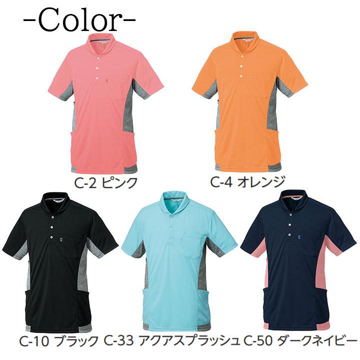 MIZUNO ミズノ ニットシャツ 男女兼用 MZ-0171 メンズ レディース ストレッチ 医療 病院 制服 ナース : ビズタイム - 通販 - Yahoo!ショッピング