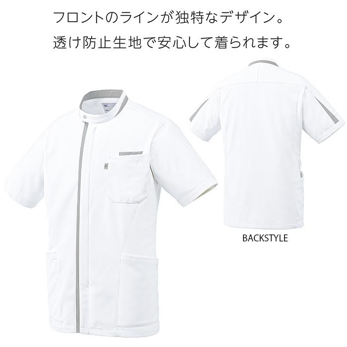 MIZUNO ミズノ ケーシージャケット MZ-0234 男性用 メンズ 制電 ストレッチ 透け防止 制菌 医療用白衣 看護師 ナース クリニック 病院 制服 : ビズタイム - 通販 ...