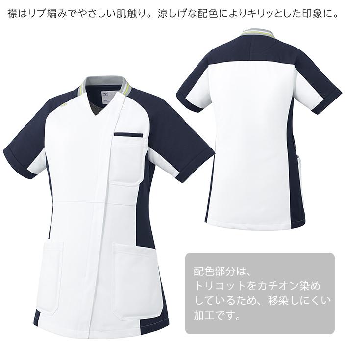 MIZUNO ミズノ ファスナースクラブ MZ-0401 女性用 レディース ストレッチ 医療用白衣 ドクター ナース 病院 : ビズタイム - 通販 - Yahoo!ショッピング