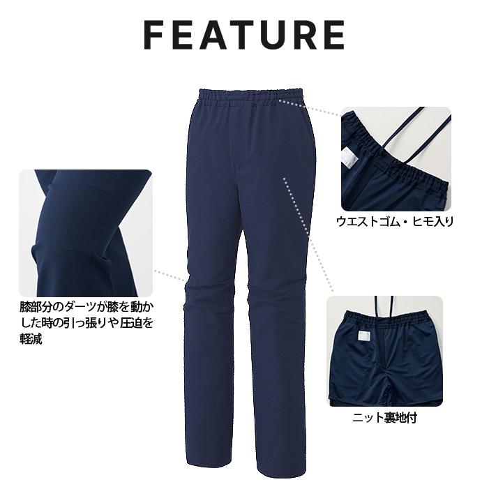 MIZUNO ミズノ スクラブパンツ 男女兼用 MZ-0501 ズボン看護師 介護士 ナース 白衣 メンズ レディース ストレッチ 吸汗速乾 医療 ドクター 病院 整骨院 : ビズタイム ...