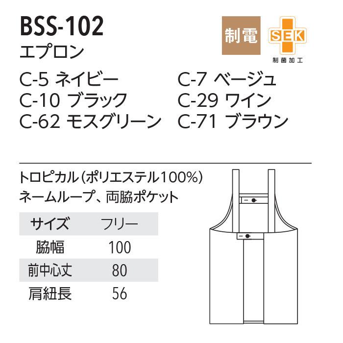 エプロン 胸当て H型 おしゃれ かわいい 母の日 飲食店 ユニフォーム arbe BSS102 : ビズタイム - 通販 - Yahoo!ショッピング