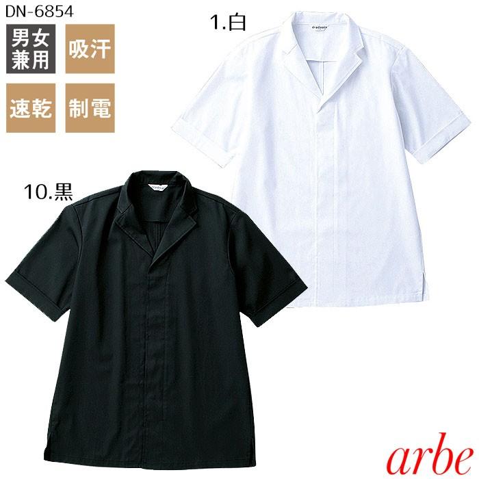 半袖白衣 兼用 DN6854 SS S M L LL 3L 4L 白・黒 男女兼用 吸汗 速乾 静電 飲食店割烹 和食 厨房服 調理服 調理白衣 制服 ユニフォーム arbe アルベ : ビズ ...