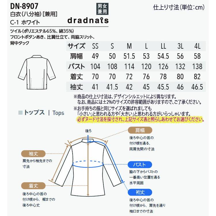 白衣（八分袖）アルベ DN-8907 すし久遠 コラボ 男女兼用 メンズ レディース 調理白衣 制服 ユニフォーム チトセ arbe : ビズタイム - 通販 - Yahoo!ショッピング