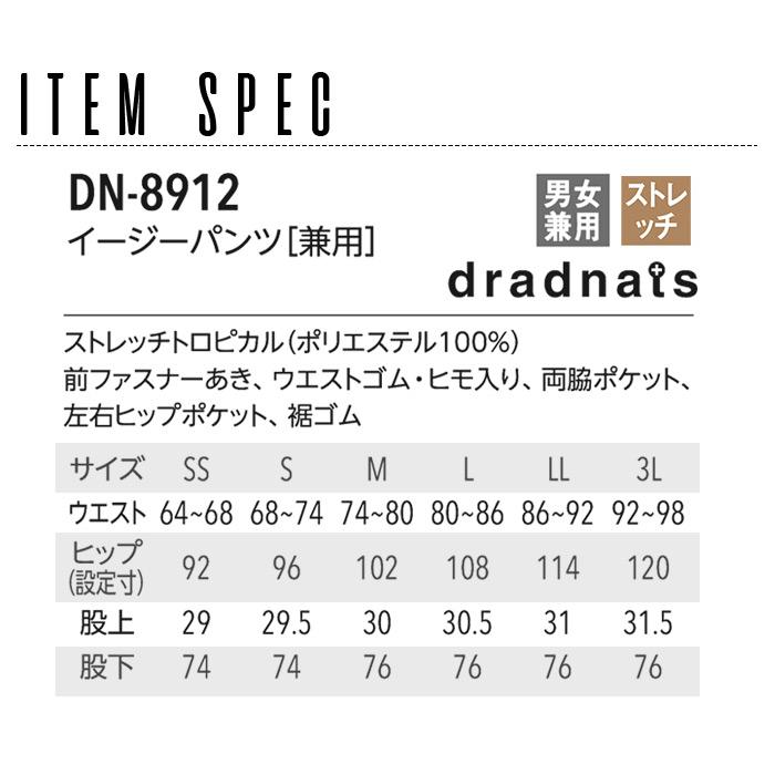 イージーパンツ アルベ DN-8912 すし久遠 コラボ 男女兼用 メンズ レディース ストレッチ ユニフォーム 作務衣 飲食店 割烹 和食 居酒屋 arbe : s-arbe-dn8912 ...