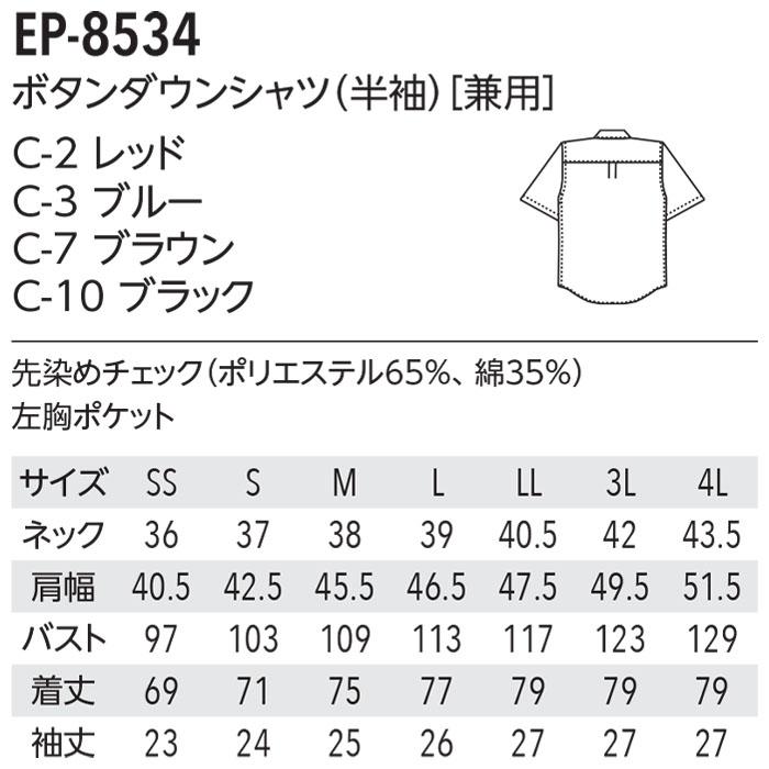 arbe ボタンダウンシャツ 半袖 ギンガムチェック 男女兼用 チトセ EP8534 : ビズタイム - 通販 - Yahoo!ショッピング