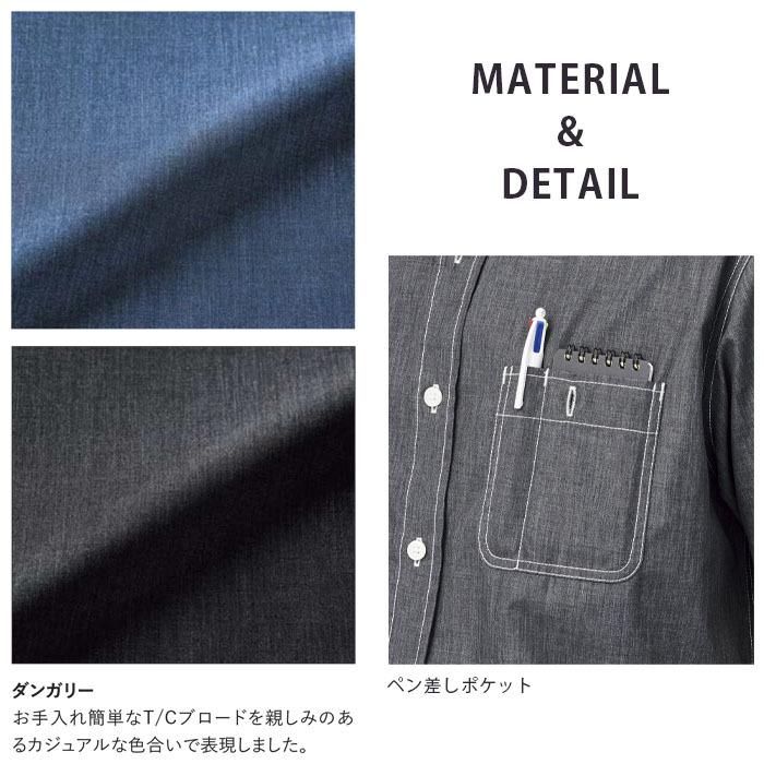 シャツ 長袖 ダンガリー 男女兼用 チトセ arbe EP8605 : s-arbe-ep8605 : ビズタイム - 通販 - Yahoo!ショッピング