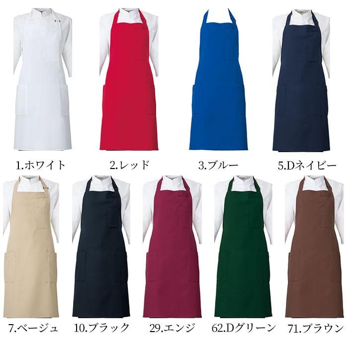 胸当てエプロン T8091 フリー 全8色 男女兼用 ストレッチ 撥油 静電 飲食店 レストラン カフェ 制服 胸付エプロン 首掛けタイプ arbe アルベ : ビズタイム - 通販 ...