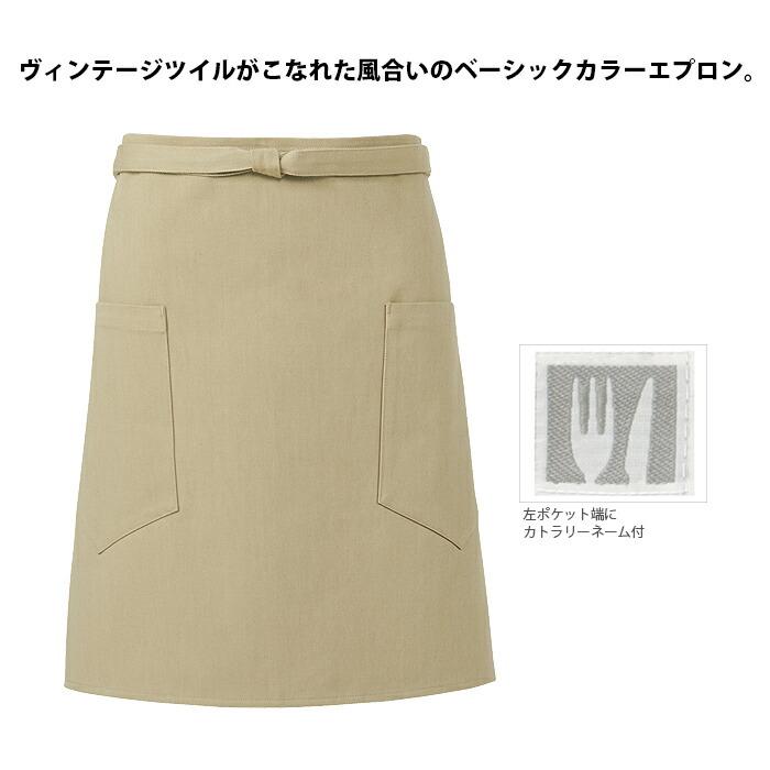 エプロン アルベ T-8615 メンズ レディース 前掛け ユニフォーム 食品 接客 キッチン レストラン カフェ 白衣 飲食店 制服 男女兼用 チトセ arbe : s-arbe-t8615 ...