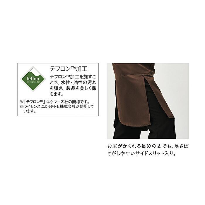 エプロン アルベ T-8616 後ろクロス メンズ レディース ユニフォーム 撥水 防汚 食品 接客 キッチン カフェ 白衣 飲食店 制服 男女兼用 arbe : ビズタイム - 通販 ...
