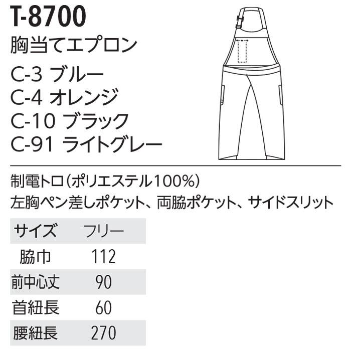 エプロン 前結び おしゃれ 胸当て 首掛け チトセ arbe T8700 : ビズタイム - 通販 - Yahoo!ショッピング