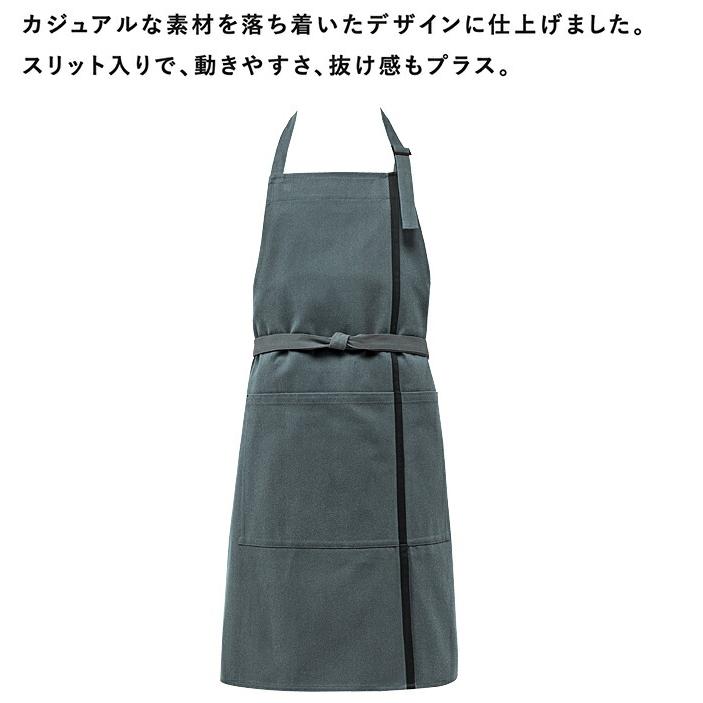 胸当てエプロン アルベ T-8805 首掛け メンズ レディース ユニフォーム 食品 接客 キッチン レストラン カフェ 白衣 飲食店 制服 男女兼用 チトセ arbe : ビズタイム ...
