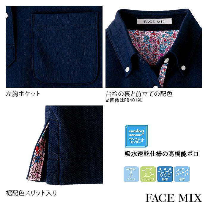 ポロシャツ 花柄B 吸水速乾 メンズ FB5025M 男性用 S-5L ボタンダウン クールビズ 制服 飲食店 ユニフォーム ボンマックス :s-bonmax-fb5025m:ビズタイム ...