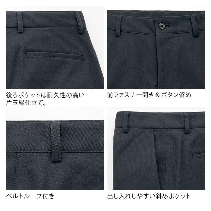 ボンマックス（ユニフォーム） ストレッチパンツ FP6708U 男女兼用 男性用 メンズ 女性用 レディース 3S-5L エコ 制服 飲食店 ユニフォーム ボンマックス : ビズタイム ...