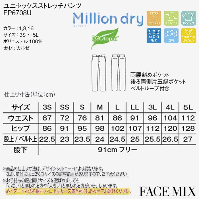 ボンマックス（ユニフォーム） ストレッチパンツ FP6708U 男女兼用 男性用 メンズ 女性用 レディース 3S-5L エコ 制服 飲食店 ユニフォーム ボンマックス : ビズタイム ...