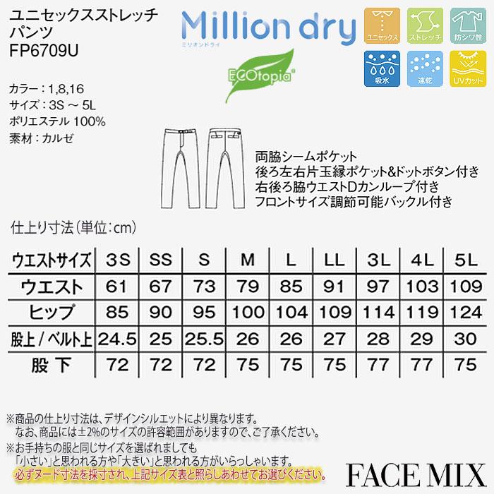 ボンマックス（ユニフォーム） ストレッチパンツ FP6709U 男女兼用 男性用 メンズ 女性用 レディース 3S-5L エコ 制服 飲食店 ユニフォーム ボンマックス : ビズタイム ...