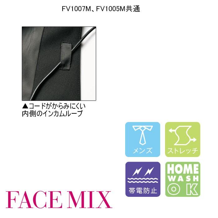 ボンマックス（BONMAX） FV1005M メンズベスト S〜4L ブラック オールシーズン 男性 ストレッチ 帯電防止 FACEMIX ...