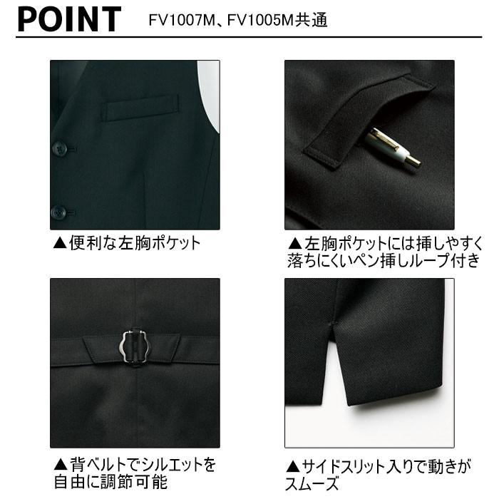 ボンマックス（BONMAX） FV1005M メンズベスト S〜4L ブラック オールシーズン 男性 ストレッチ 帯電防止 FACEMIX ...