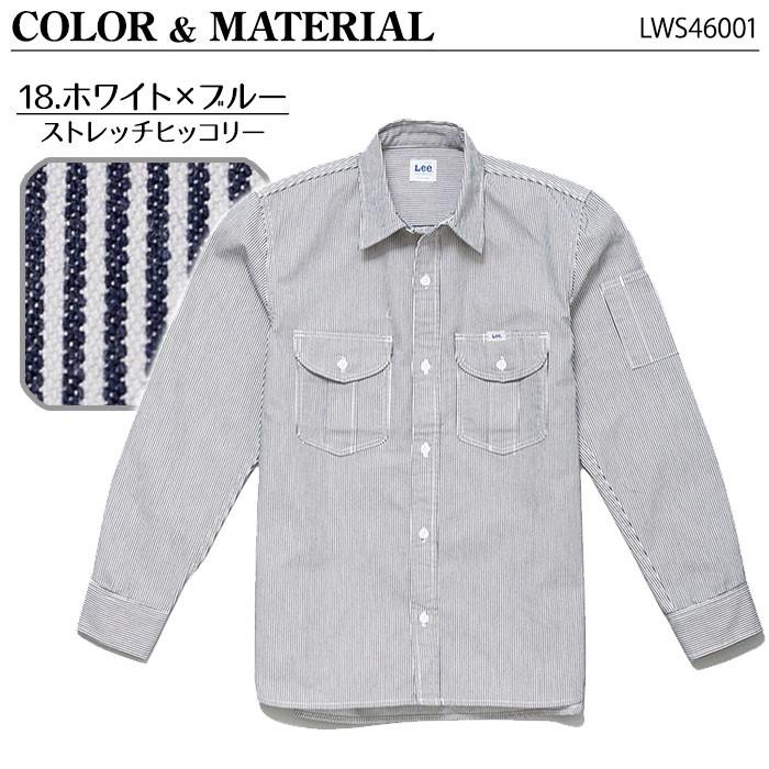 Lee（リー） Lee LWS46001 メンズ長袖ワークシャツ 男性用 シャツ S