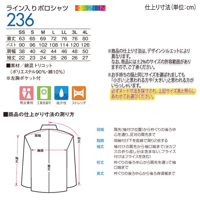 236 ライン入りポロシャツ 全9色 半袖 男女兼用 飲食店 ユニフォーム 制服 KAZEN カゼン アプロン : ビズタイム - 通販 - Yahoo!ショッピング