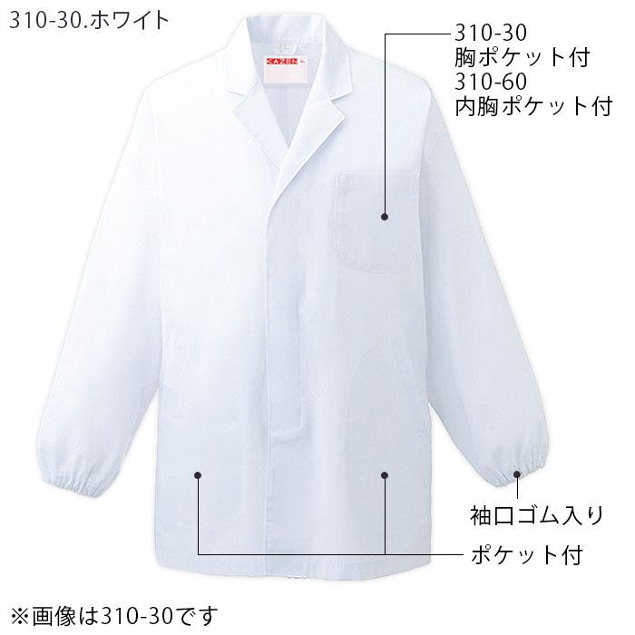 KAZEN 衿付調理衣 メンズ 310-30 男性用 長袖 S〜6L ホワイト 白 和食 制服 キッチン 厨房 調理 大きいサイズ カゼン アプロン : ビズタイム - 通販 - Yahoo ...