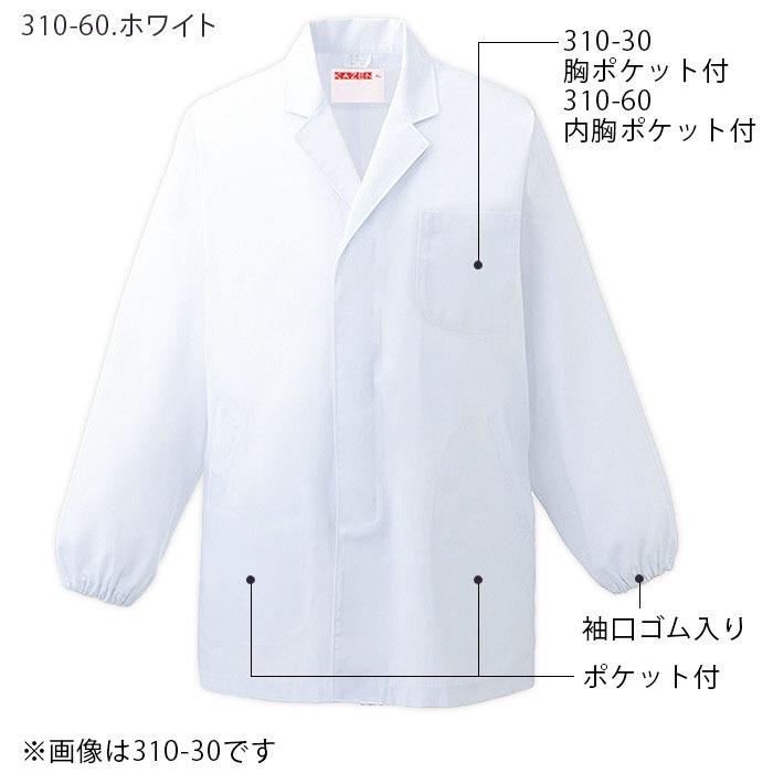 KAZEN 衿付調理衣 メンズ 310-60 男性用 長袖 ホワイト 白 和食 制服 キッチン 厨房 調理 大きいサイズ カゼン アプロン 爆買 : ビズタイム - 通販 - Yahoo!ショッピング