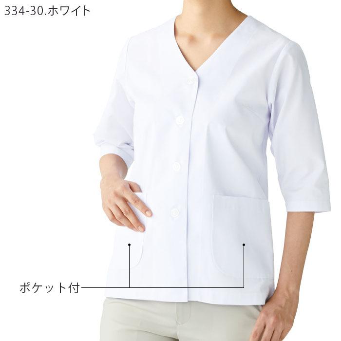 KAZEN 衿なし調理衣七分袖 334-30 ホワイト 白衣 飲食店 和食 調理 厨房 制服 ユニフォーム カゼン アプロン : ビズタイム - 通販 - Yahoo!ショッピング