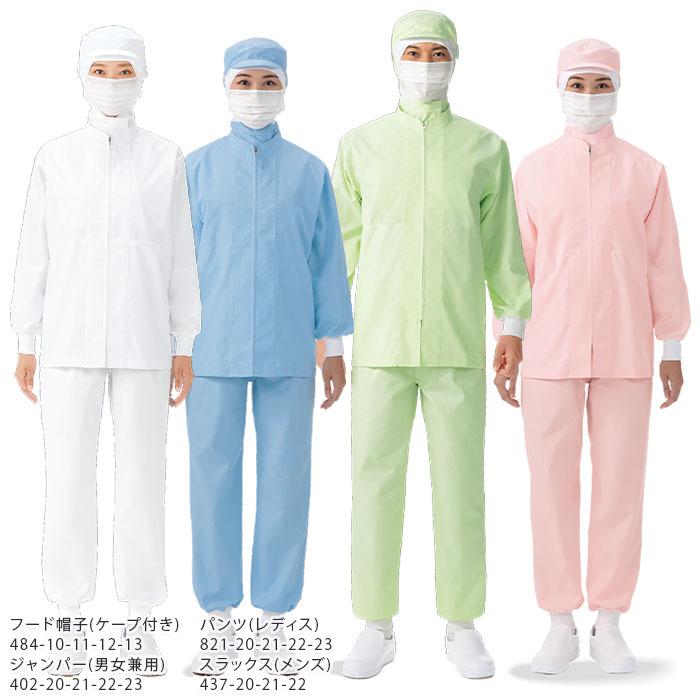 KAZEN 402-20 ジャンパー 男女兼用 食品工場 厨房 暑熱環境 暑さ対策 交差汚染防止 ハサップ HACCP フードファクトリー カゼン アプロン : ビズタイム - 通販 ...