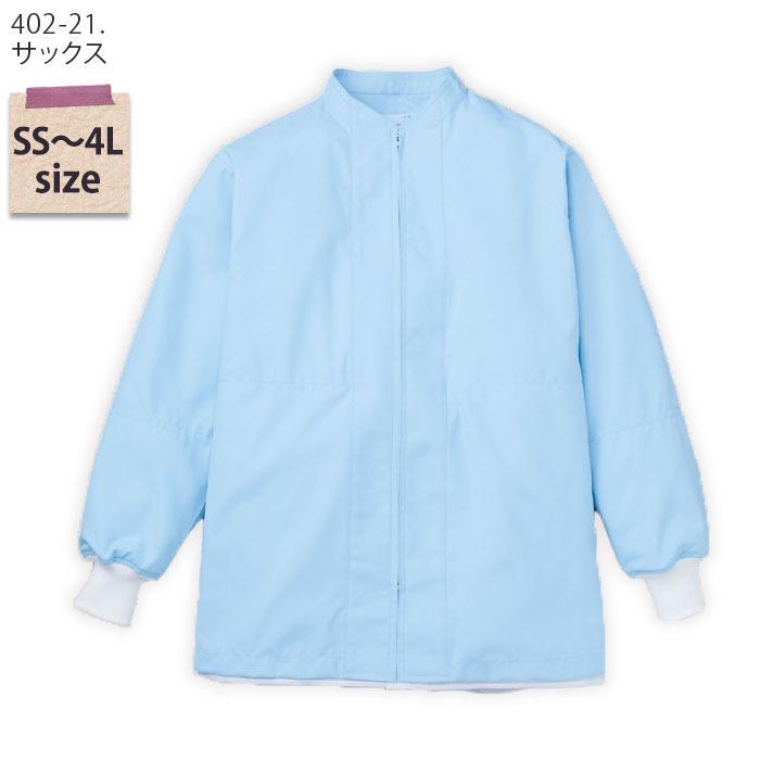 KAZEN 402-20 ジャンパー 男女兼用 食品工場 厨房 暑熱環境 暑さ対策 交差汚染防止 ハサップ HACCP フードファクトリー カゼン アプロン : ビズタイム - 通販 ...