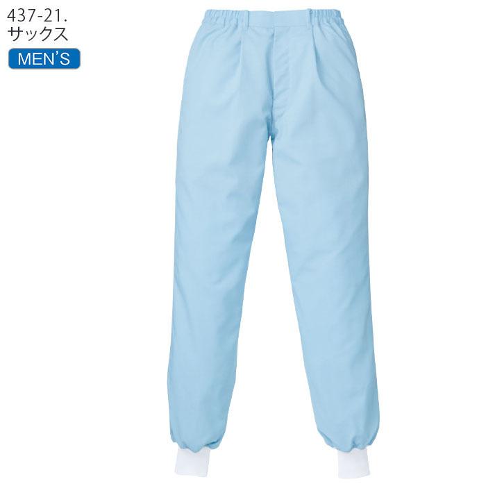 KAZEN 437-20 スラックス ホッピングパンツ メンズ 食品工場 暑さ対策 交差汚染防止 ハサップ HACCP フードファクトリー カゼン アプロン : ビズタイム - 通販 ...