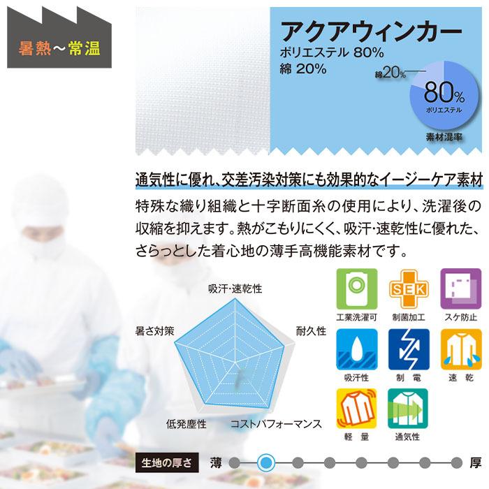 KAZEN 437-20 スラックス ホッピングパンツ メンズ 食品工場 暑さ対策 交差汚染防止 ハサップ HACCP フードファクトリー カゼン アプロン : ビズタイム - 通販 ...