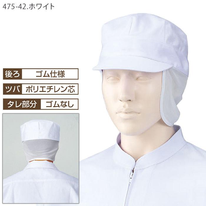 KAZEN 475-42 八角帽子 ストレッチメッシュ 2枚入 ホワイト 兼用 食品工場 食品加工 調理 給食 厨房 ユニフォーム 帽子 衛生 カゼン アプロン : ビズタイム - 通販 ...