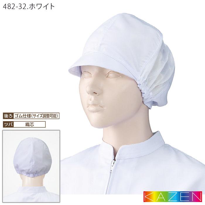 KAZEN 482-32 女子帽子 6枚ハギ メッシュ付 2枚入 ホワイト 女性 食品工場 食品加工 調理 給食 厨房 飲食 ユニフォーム 衛生 カゼン アプロン : ビズタイム - 通販 ...