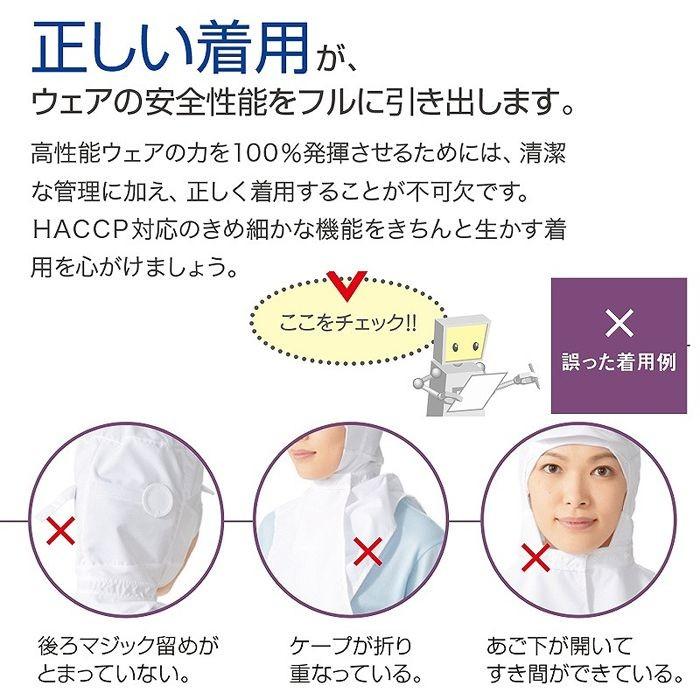 KAZEN 484-10-13 フード帽子ケープ付 ドライタッチ 兼用 食品工場 食品加工 調理 給食 厨房 飲食 ユニフォーム 帽子 衛生 カゼン アプロン : ビズタイム - 通販 ...