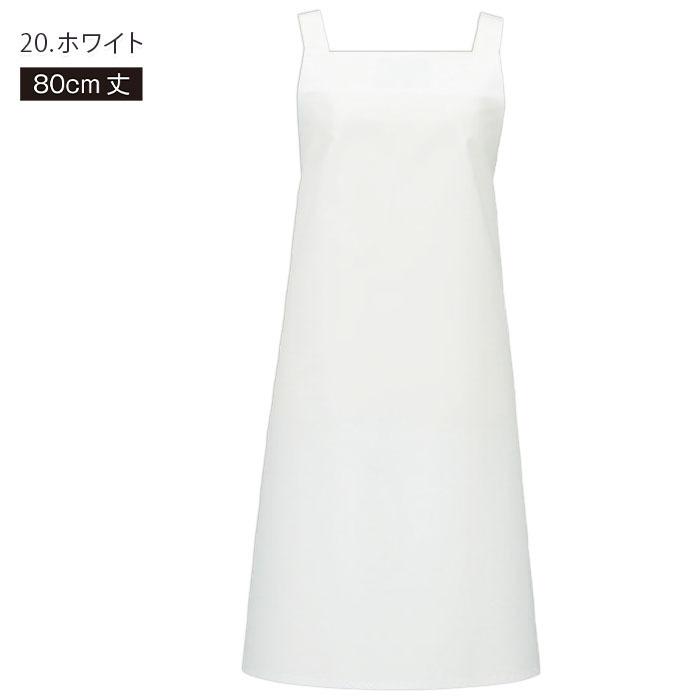 KAZEN 584-20 胸当てエプロン 男女兼用 飲食 給食 ポケット無し カゼン アプロン : ビズタイム - 通販 - Yahoo!ショッピング