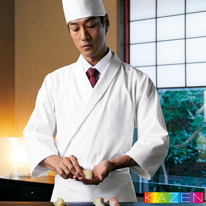KAZEN 和食コート 670-70 メンズ 男性 長袖 ホワイト 白衣 和食 制服 キッチン 厨房 調理 カゼン アプロン : ビズタイム - 通販 - Yahoo!ショッピング