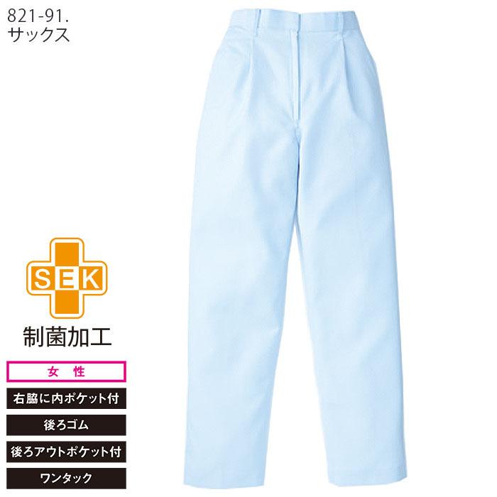 KAZEN 821-91 パンツ レディース 給食 厨房 調理白衣 制菌加工 サックス ピンク 女性用 カゼン アプロン : ビズタイム - 通販 - Yahoo!ショッピング